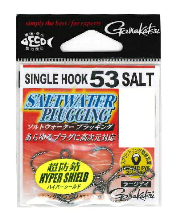Gamakatsu Plug 53 Saltwater Inline Single Lure Fishing Hook - Choose Size