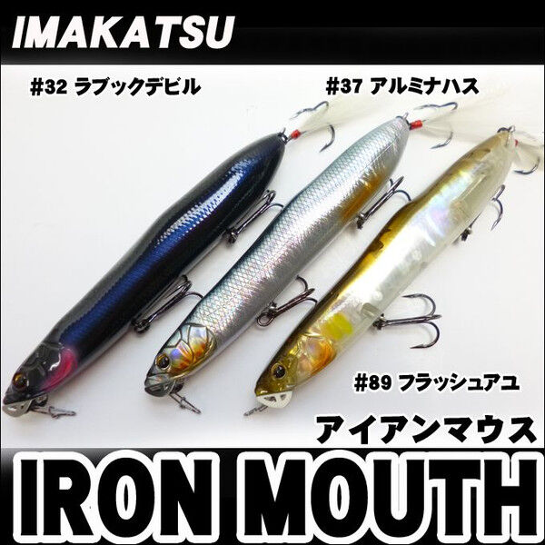 Imakatsu Iron Mouth 128mm Casting Floating Hard Body Fishing Lure ...