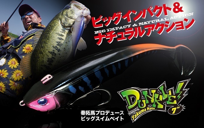 Jackall Megalo Dunkle 9" Soft Plastic Swimbait Fishing Lure - Choose Colour