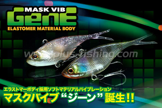 Jackall Mask Vibe Gene 55 Fork Tail Soft PlastIc Fishing Lure - Choose Colour