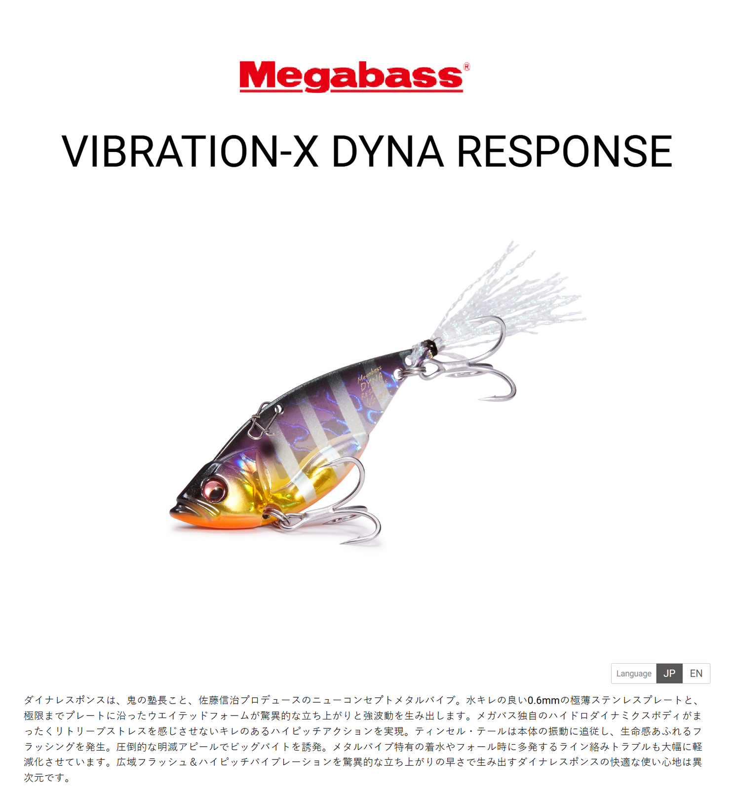 Megabass Vibration-X Dyna Response 1/4oz Metal Vibration Sinking ...