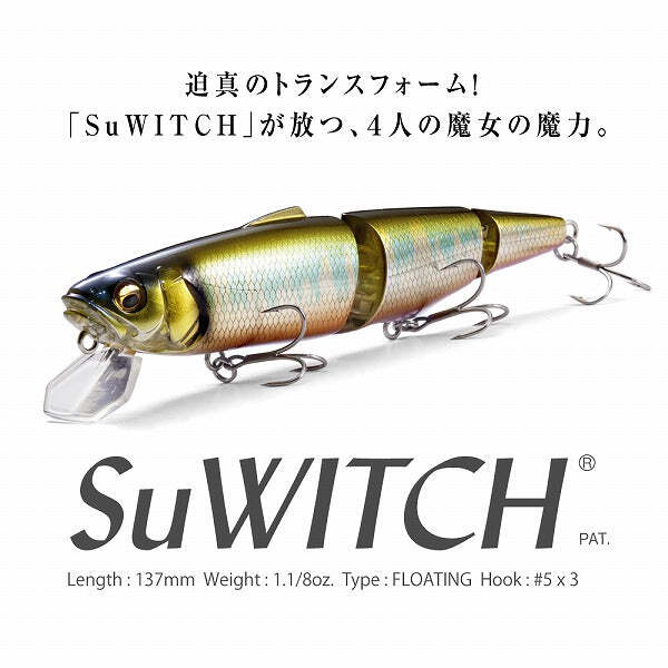 Megabass SuWitch 137mm Swimbait Hard Body Fishing Lure - Choose Colour