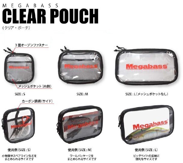 Megabass Clear Fishing Lure Pouch - Choose Size