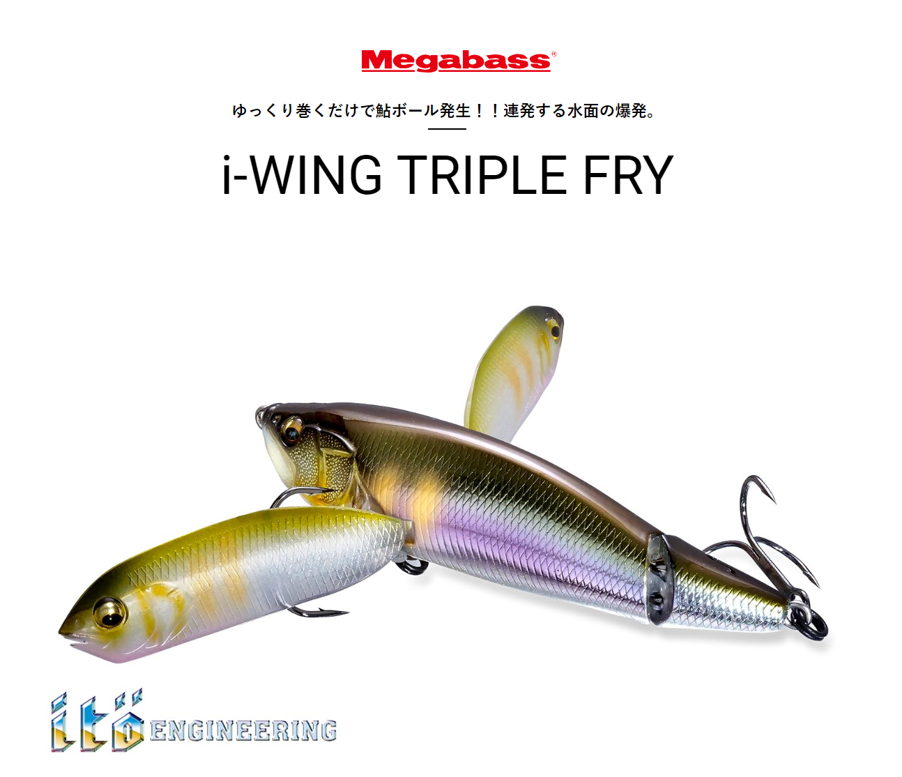 Megabass I-Wing Triple Fry 80mm Floating Surface Fishing Lure - Choose ...