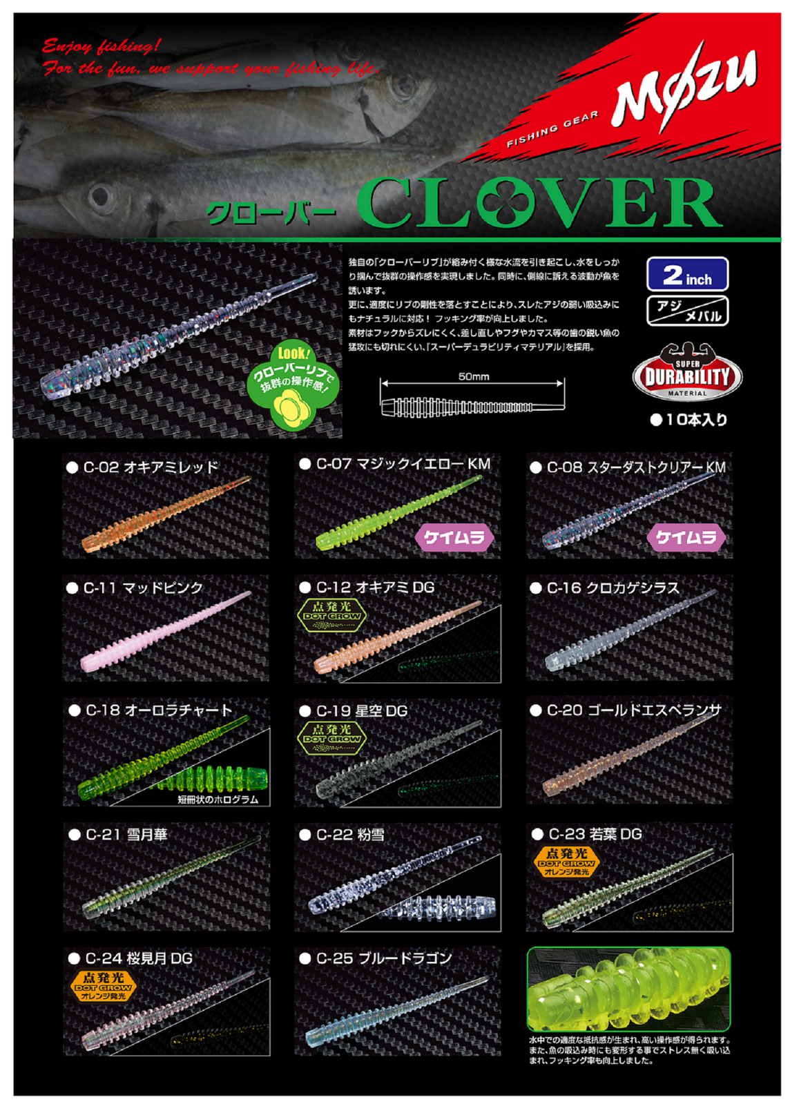 Mozu Clover 2" Soft Plastic Ajing Fishing Lure - Choose Colour