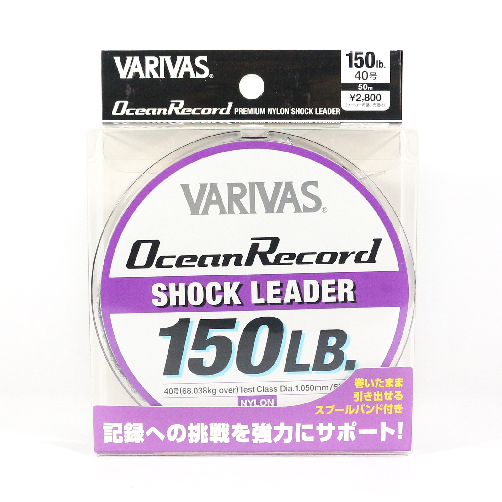Varivas Ocean Record Nylon Shock Fishing Leader 50m - Choose Lb Test ...