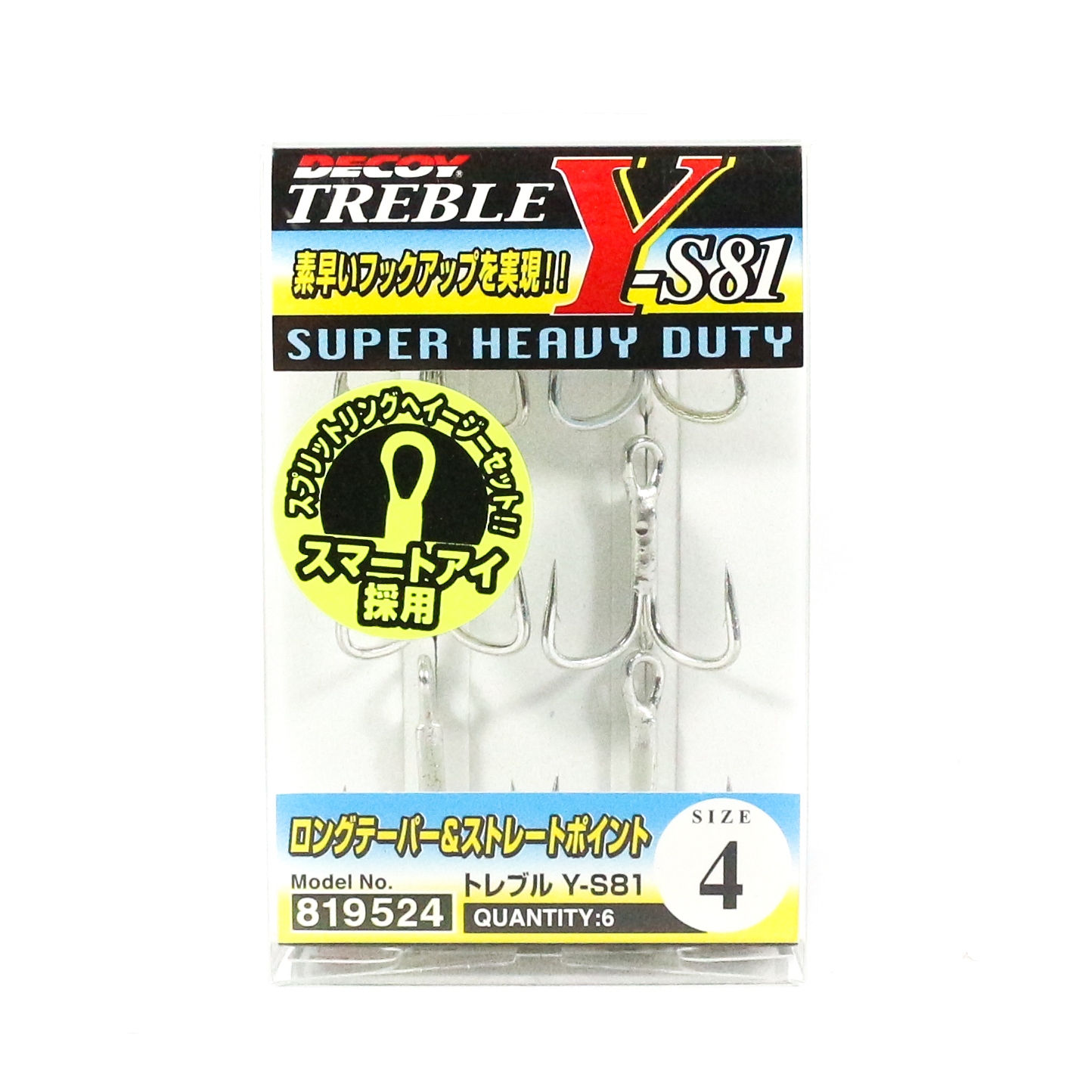 Decoy Y-S81 Heavy Duty Treble Fishing Hook #4